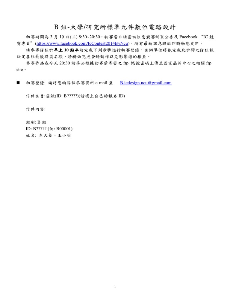 B ICC2014 Preliminary Grad Cell-Based | PDF