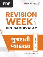 Gujarati Barakshari in English.x93291 | PDF