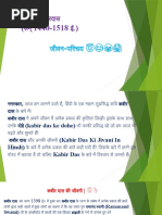 Geet Ageet Class 9 | PDF