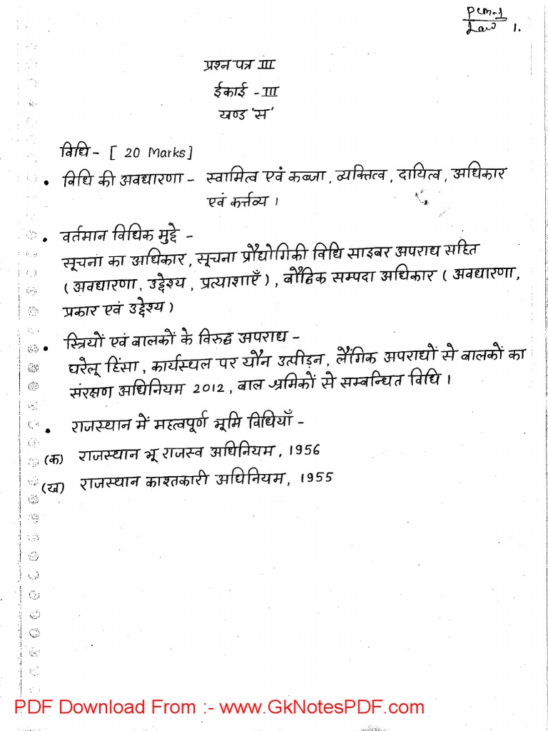 Law Notes | PDF | Computers