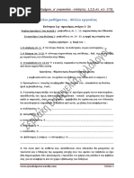 ΦΡΟΝΤΙΖΩ ΓΙΑ ΤΗ ΔΙΑΤΡΟΦΗ ΚΑΙ ΤΗΝ ΥΓΕΙΑ ΜΟΥ | PDF