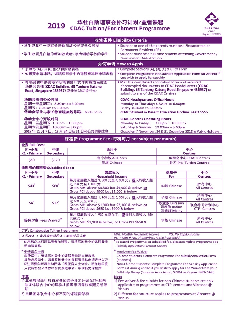 CDAC Tuition Form 2019 | PDF