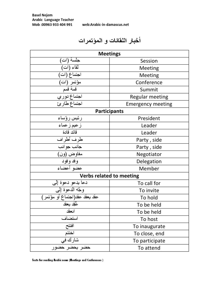 Arabic Lessons | PDF | Foreign Policy | International Relations