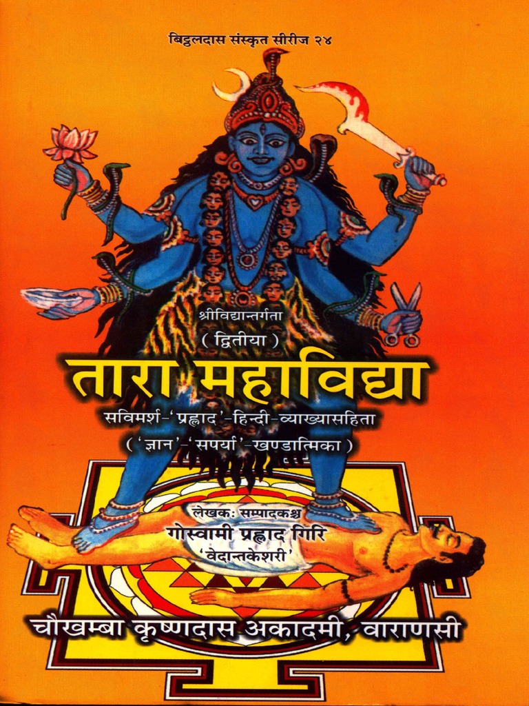 Tara Mahavidya - Goswami Prahlad Giri | PDF