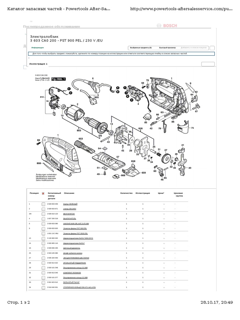 Bosch PST 900 PEL (3 603 CA0 200) | PDF