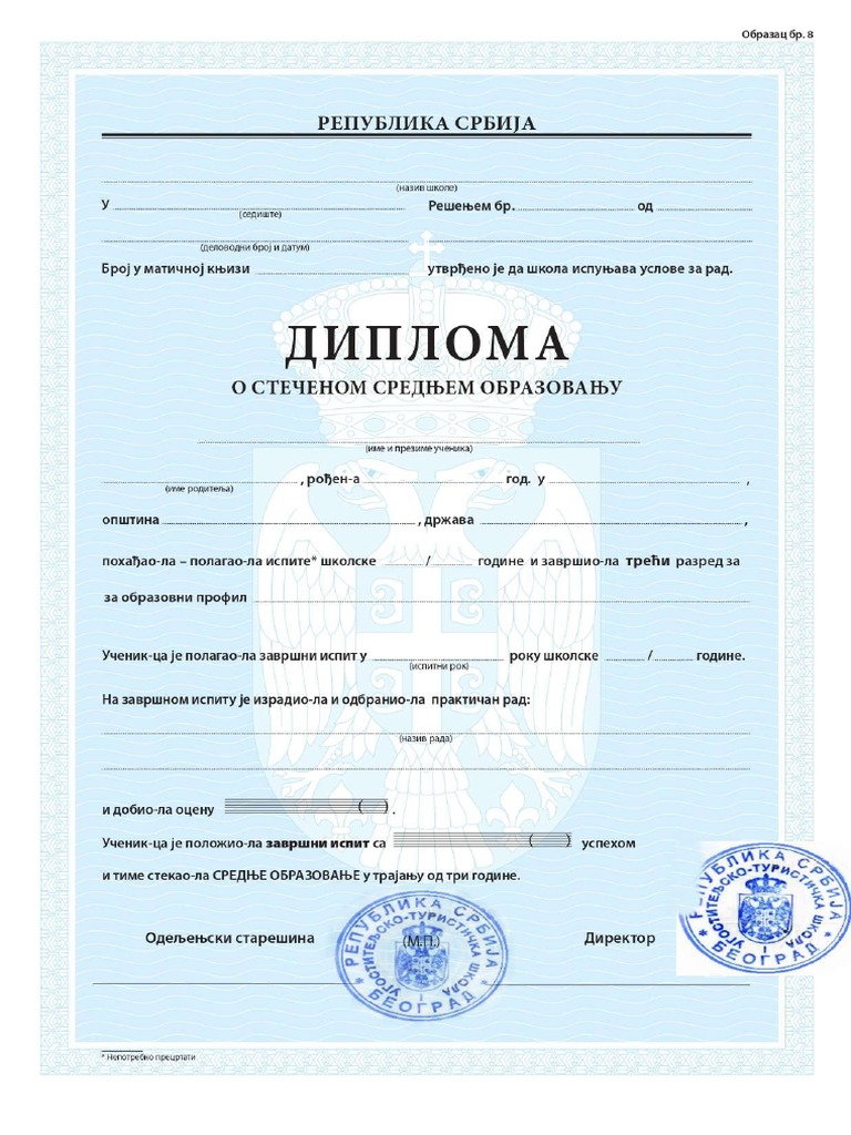 Diploma Prazan Obrazac Odradi | PDF