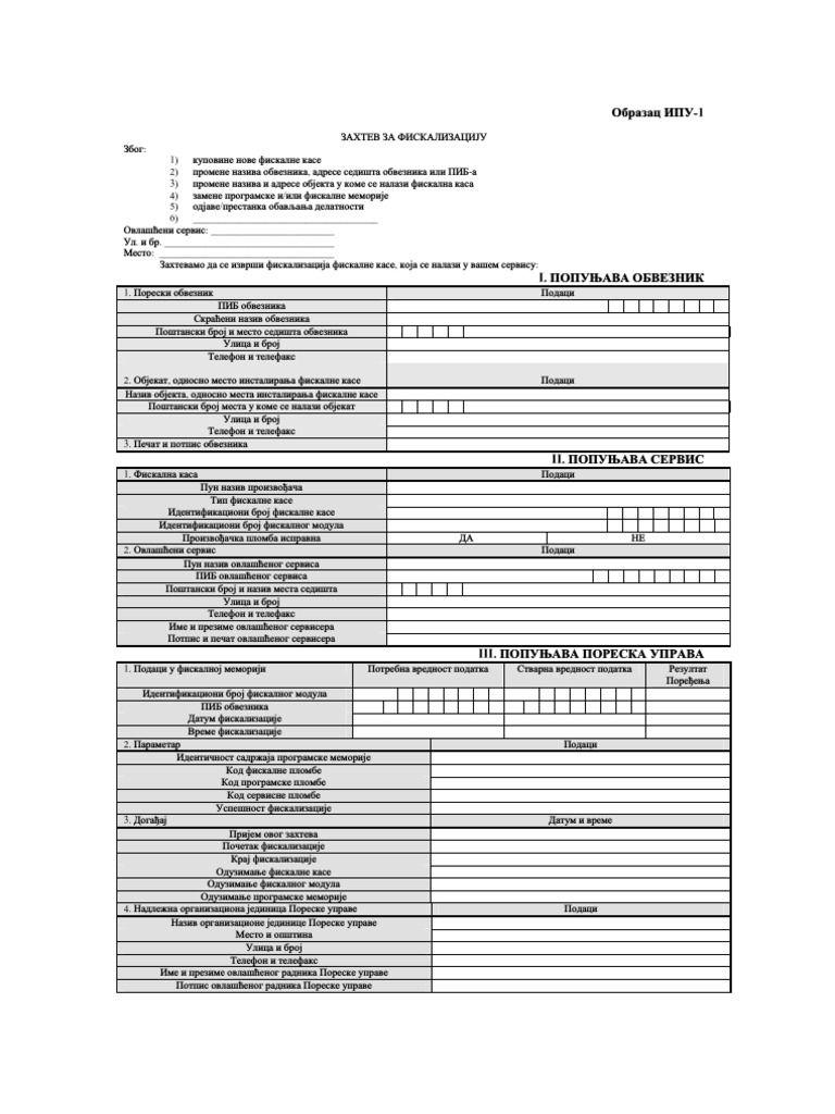 Obrazac IPU-1 - Zahtev Za Fiskalizaciju ID 1352 | PDF