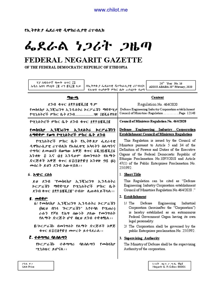 Federal Negarit Gazette: WWW - Chilot.me | PDF