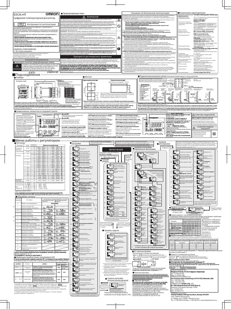 E5cn-Ht Programmable Temperature Controller Datasheet Ru | PDF