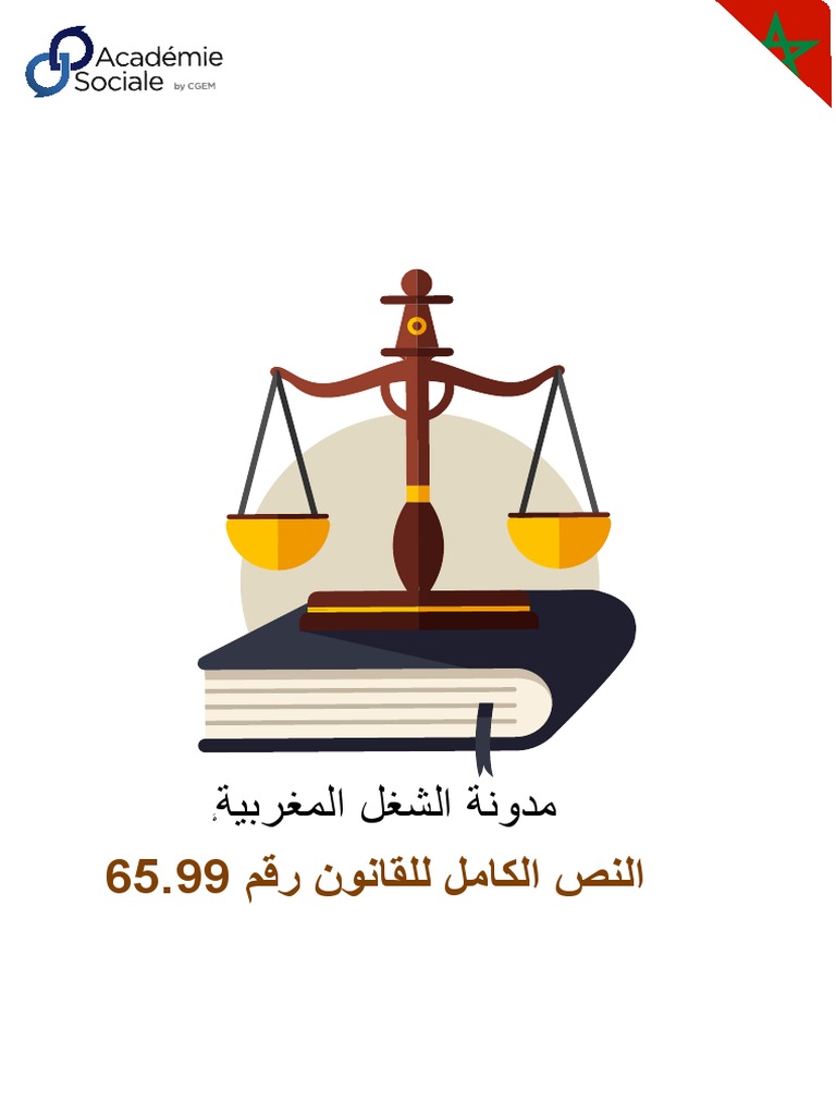 Version Complete Code Du Travail Version Arabe | PDF