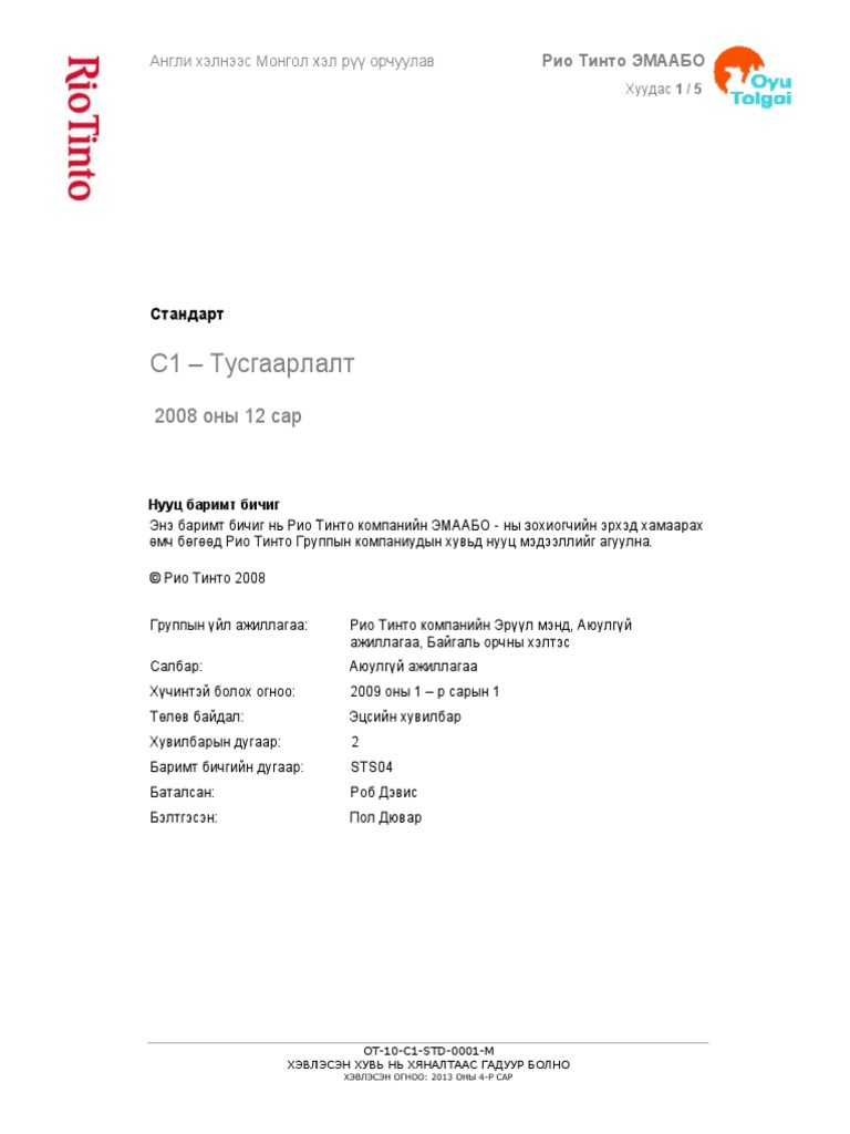 Isolation Standard | PDF