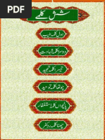 Noorani Qaida - Indian Edition | PDF
