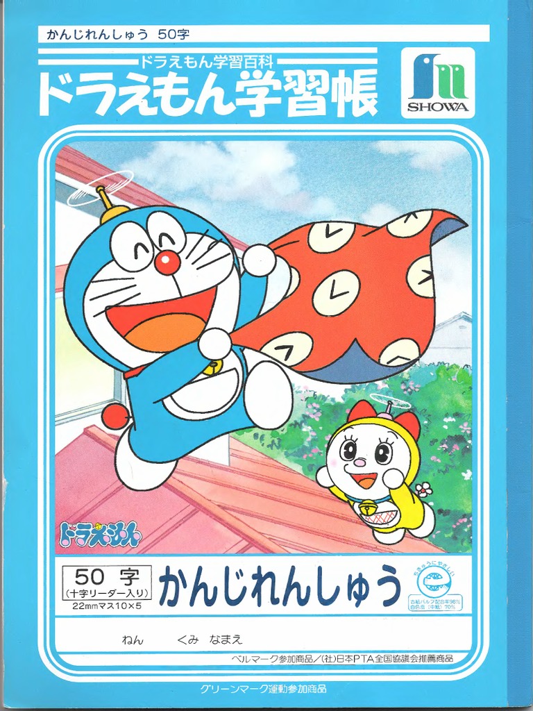 Doraemon Kanji Rensyu 1 | PDF