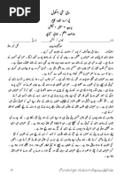 Class 6 Urdu Reinforcement W Sheet 1 Tafheem PDF | PDF