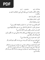 Fail Mafool and Fail Work Sheet Urdu | PDF