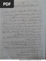 Doua Wazifa PDF | PDF