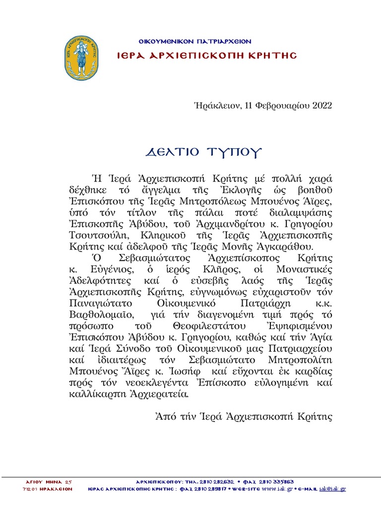 ΔΕΛΤΙΟ ΤΥΠΟΥ ΓΙΑ ΕΚΛΟΓΗ ΕΠΙΣΚΟΠΟΥ ΑΒΥΔΟΥ | PDF
