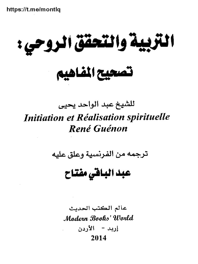 Repeated Telegram Link Document | PDF | Business