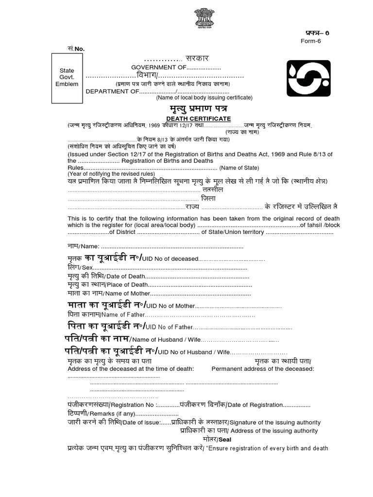 Name of Local Body Issuing Certificate | PDF | Government And ...