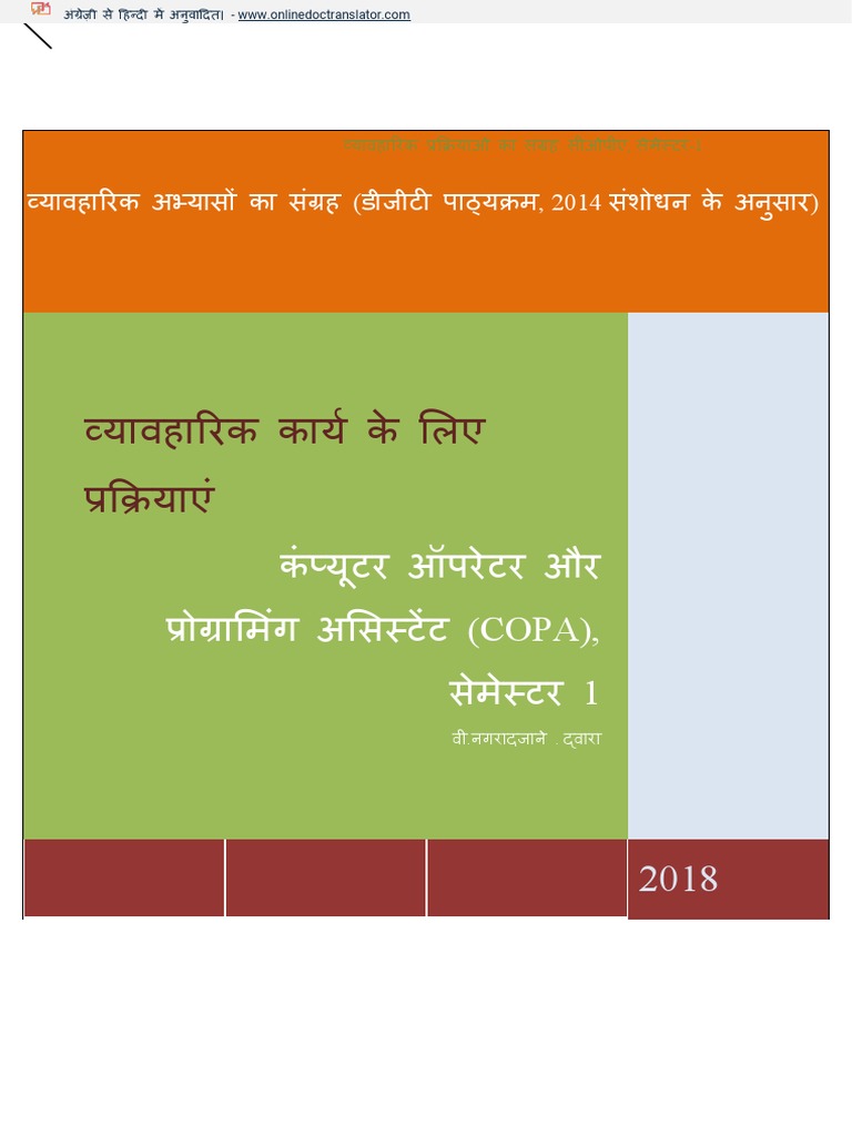 COPA Sem 1 Practical - En.hi | PDF