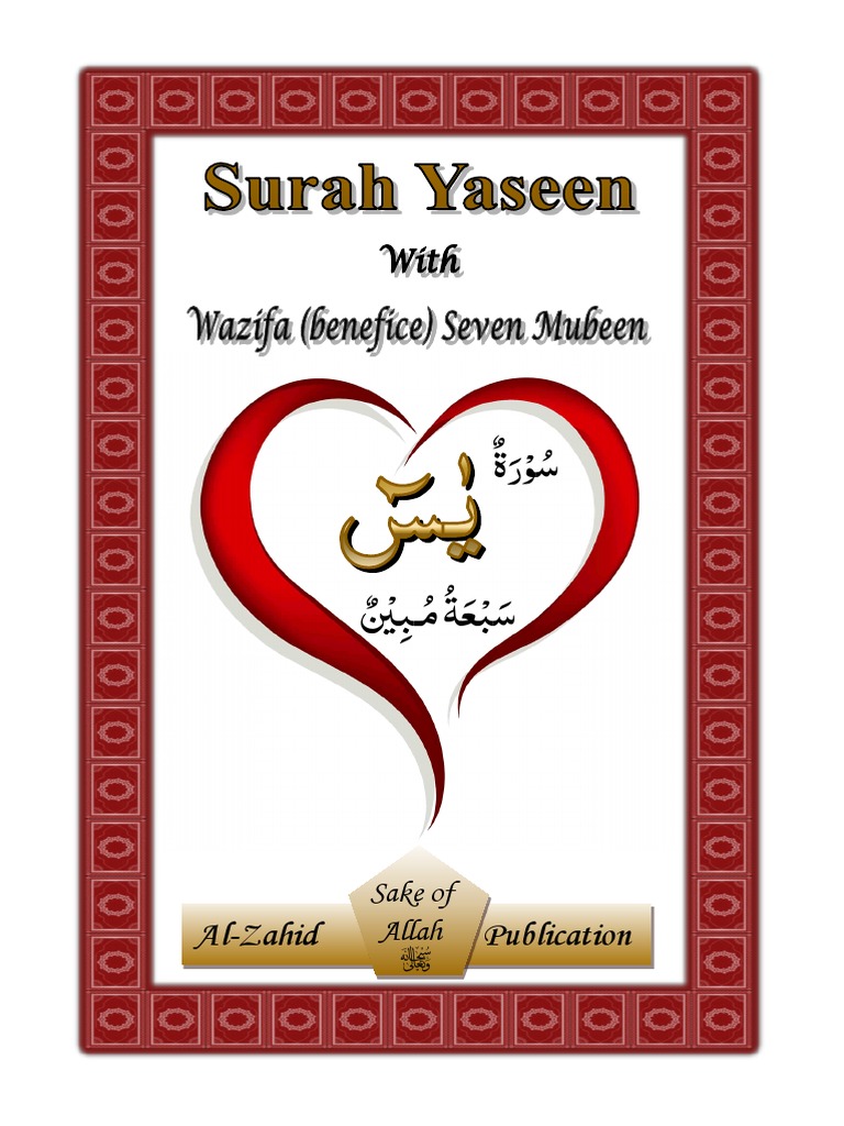 Surah Yaseen Complete Recitation | PDF | Quran | Abrahamic Religions