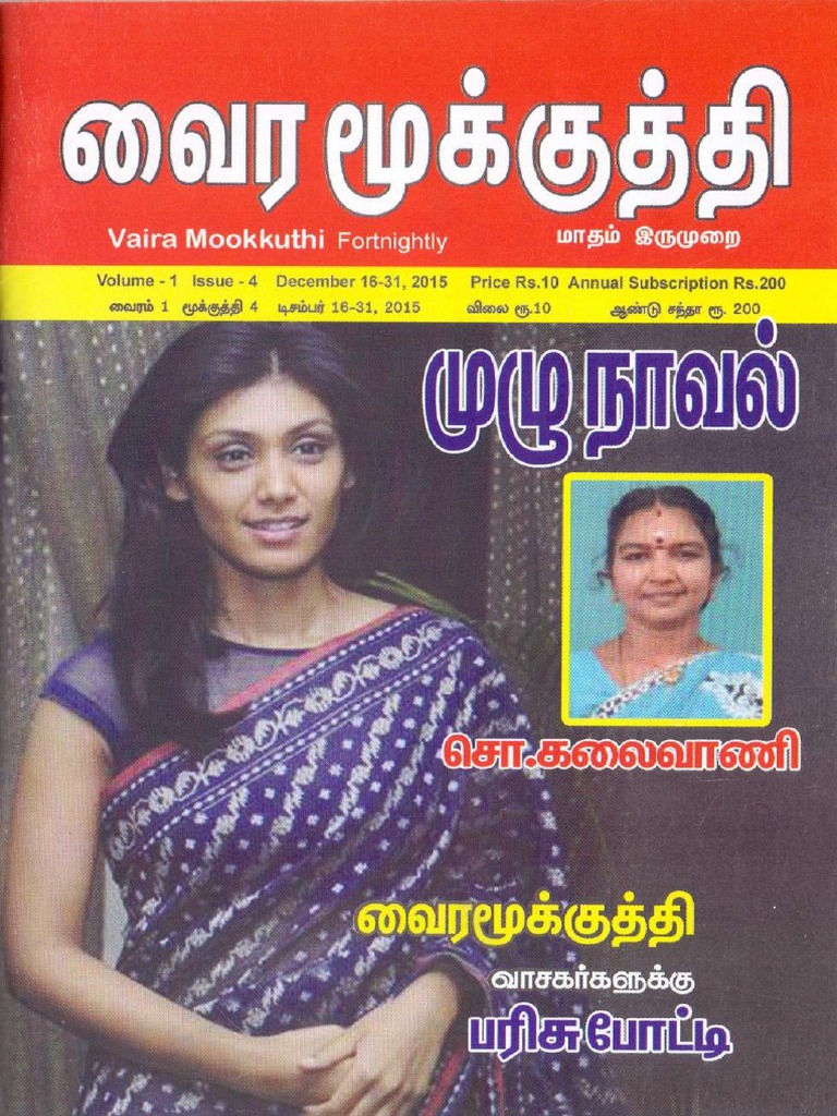 Tamil PDF