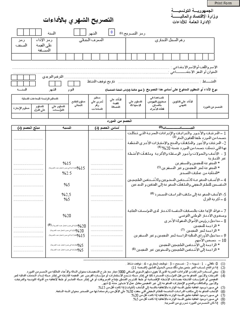 Declaration Mensuelle | PDF
