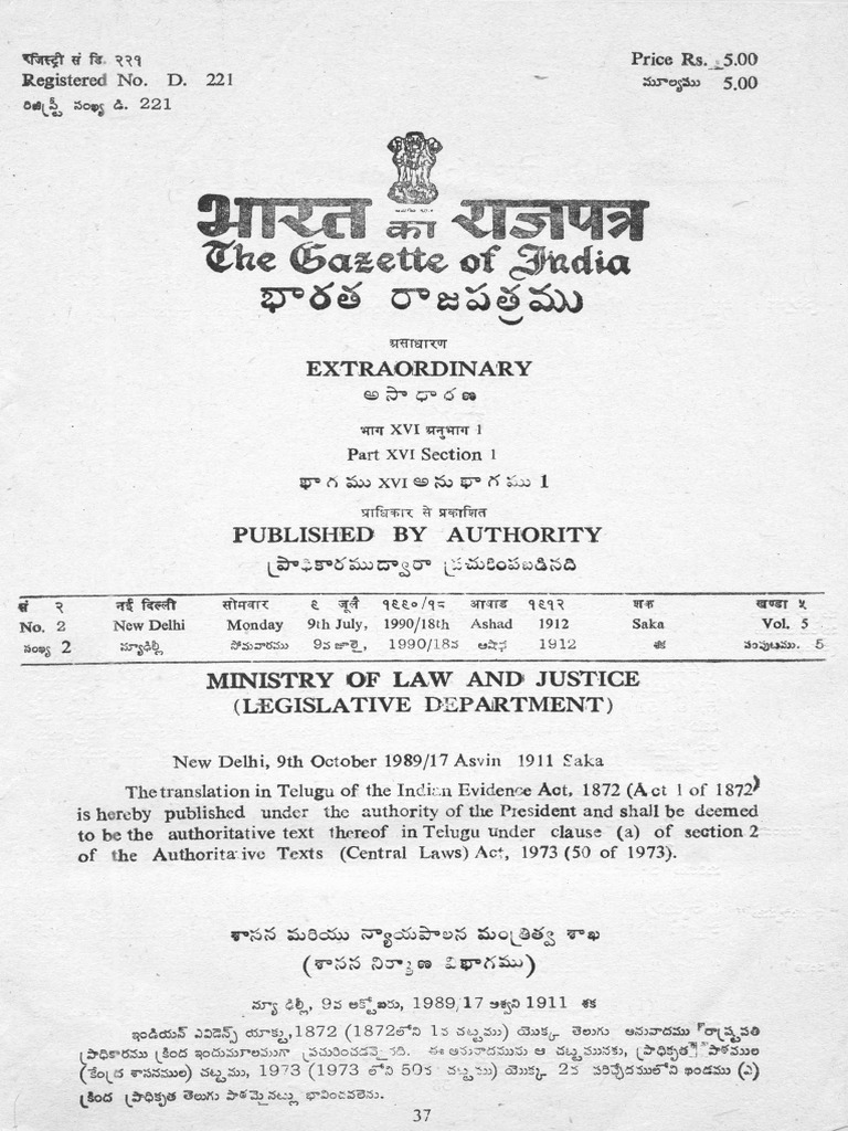 The Indian Evidence Act | PDF