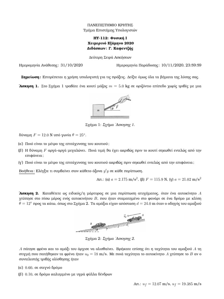 Hy112 HW2 2020 | PDF
