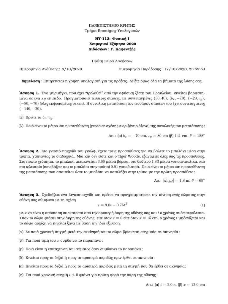 Hy112 HW1 2020 | PDF