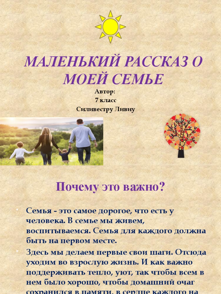 Moya Semya Proekt | PDF