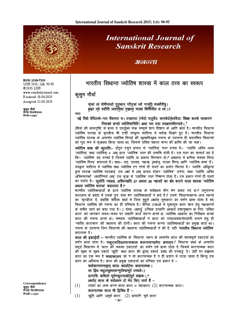Bharitiya Jyotish Me Kaal Tatva | PDF