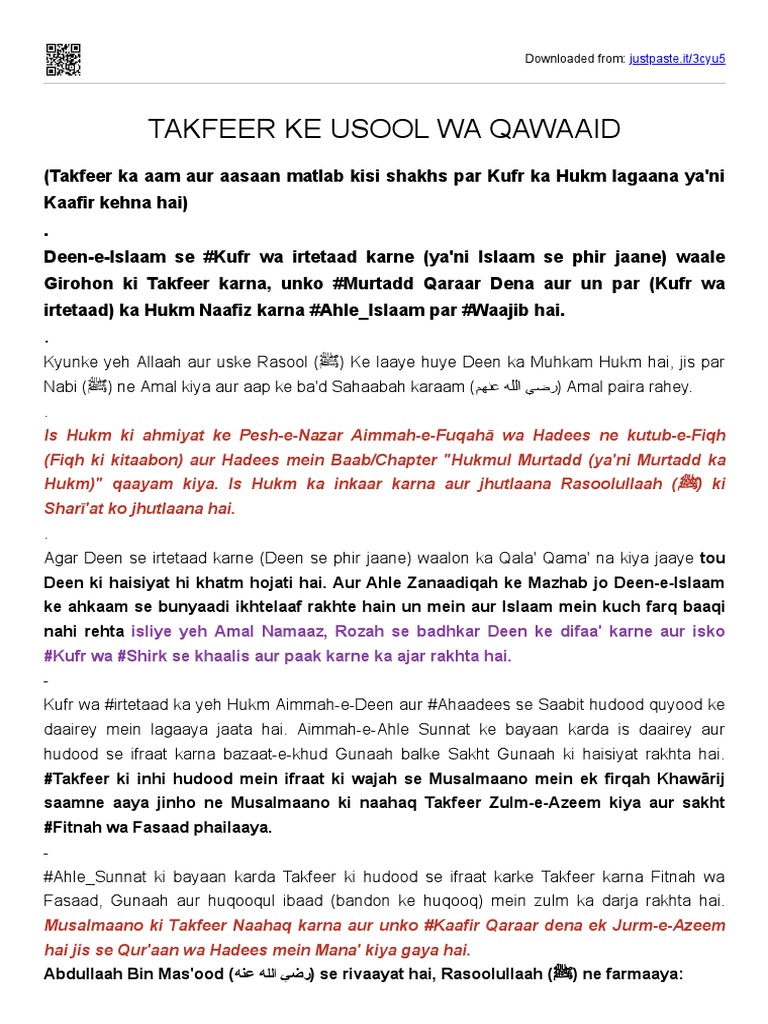 Takfeer Ke Usool Wa Qawaaid | PDF | Islamic Jurisprudence | Islamic Fundamentalism