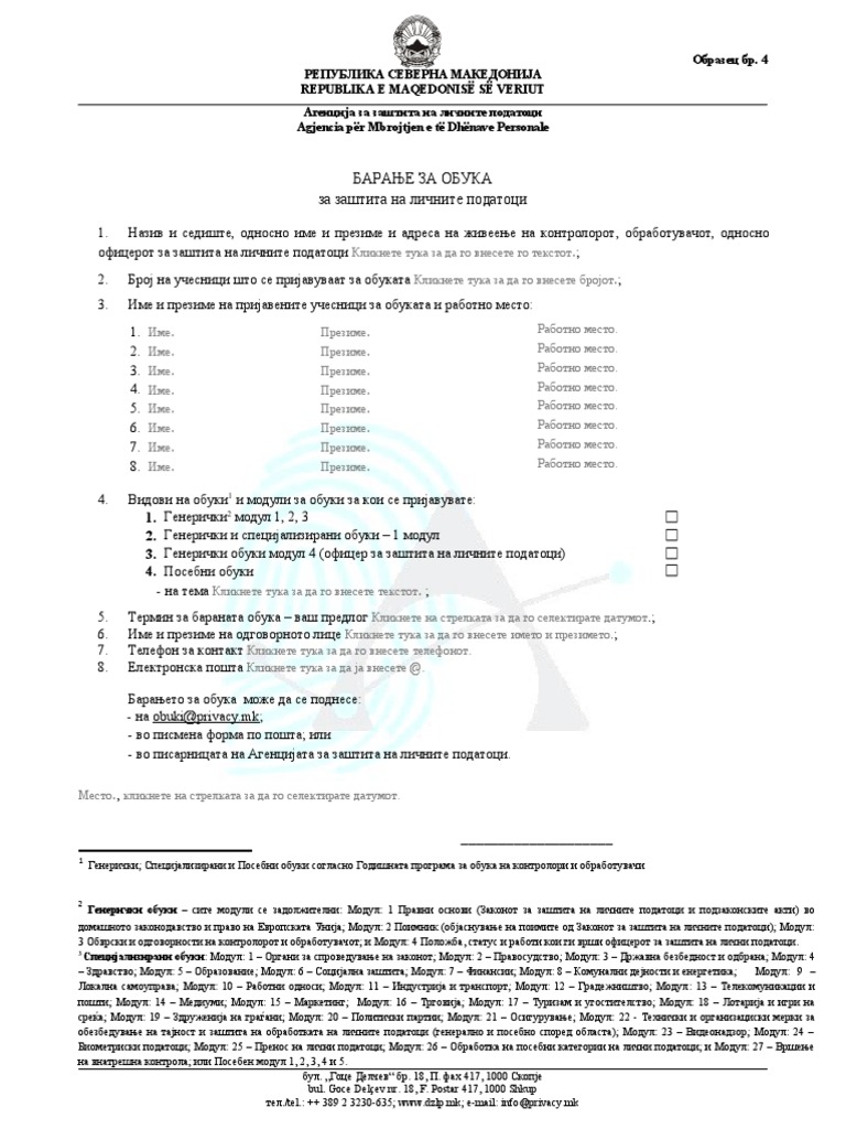 Baranje Za Obuka | PDF