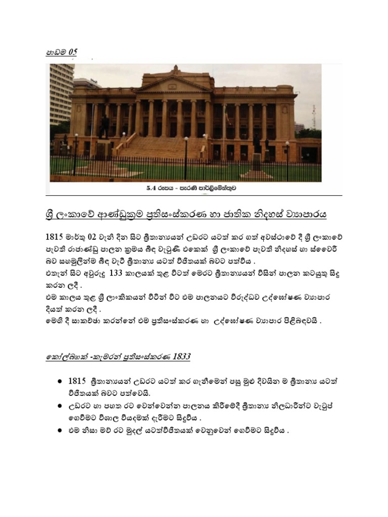 Grade 09 History Lesson 05 | PDF