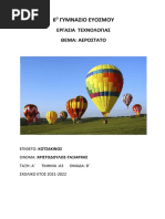 ΓΡΑΠΤΗ ΕΡΓΑΣΙΑ Β'ΓΥΜΝΑΣΙΟΥ ΤΕΧΝΟΛΟΓΙΑ LAST | PDF