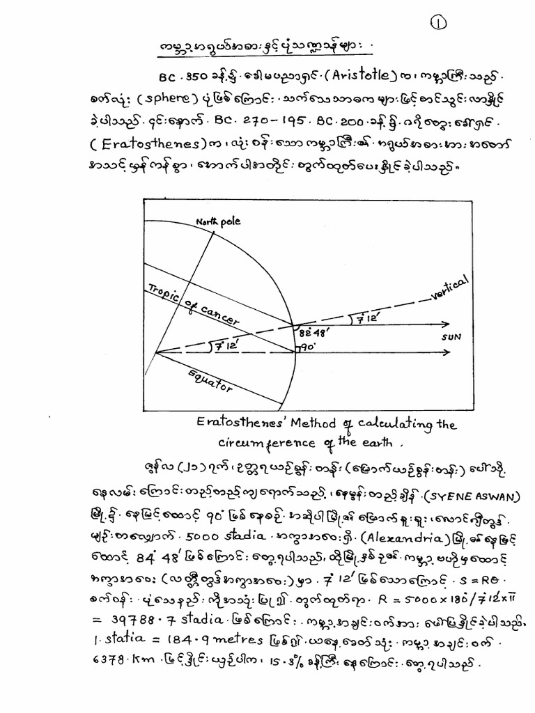 Survey Datum Projections | PDF