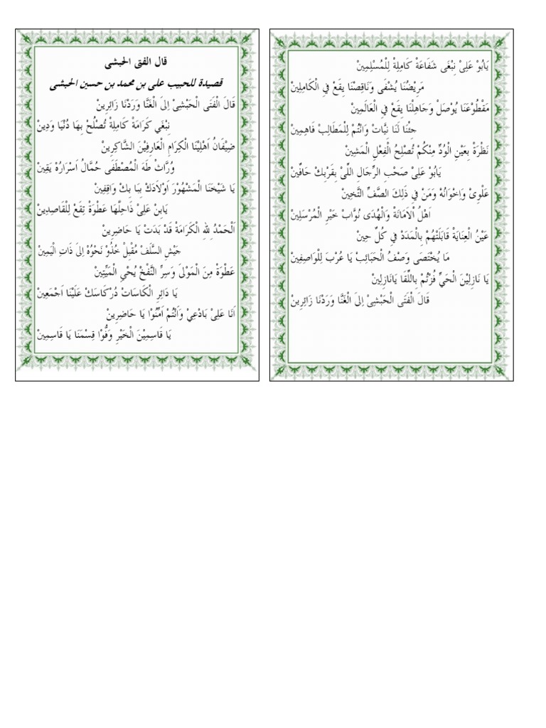 Suluk AL HABSY - Qolal Fatal Habsyi | PDF