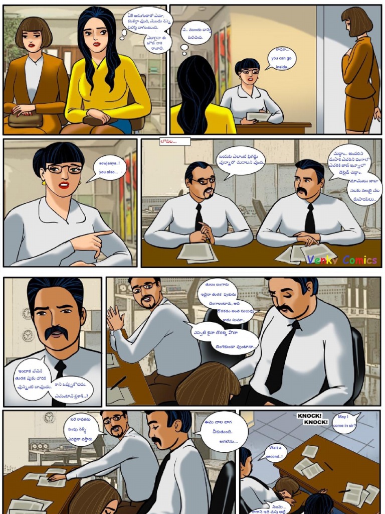 Amma (Venkys) - 5 | PDF