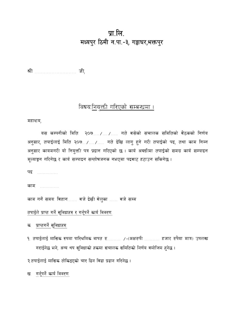 Nepali Job Application Letter Format | PDF | Computers | Technology ...
