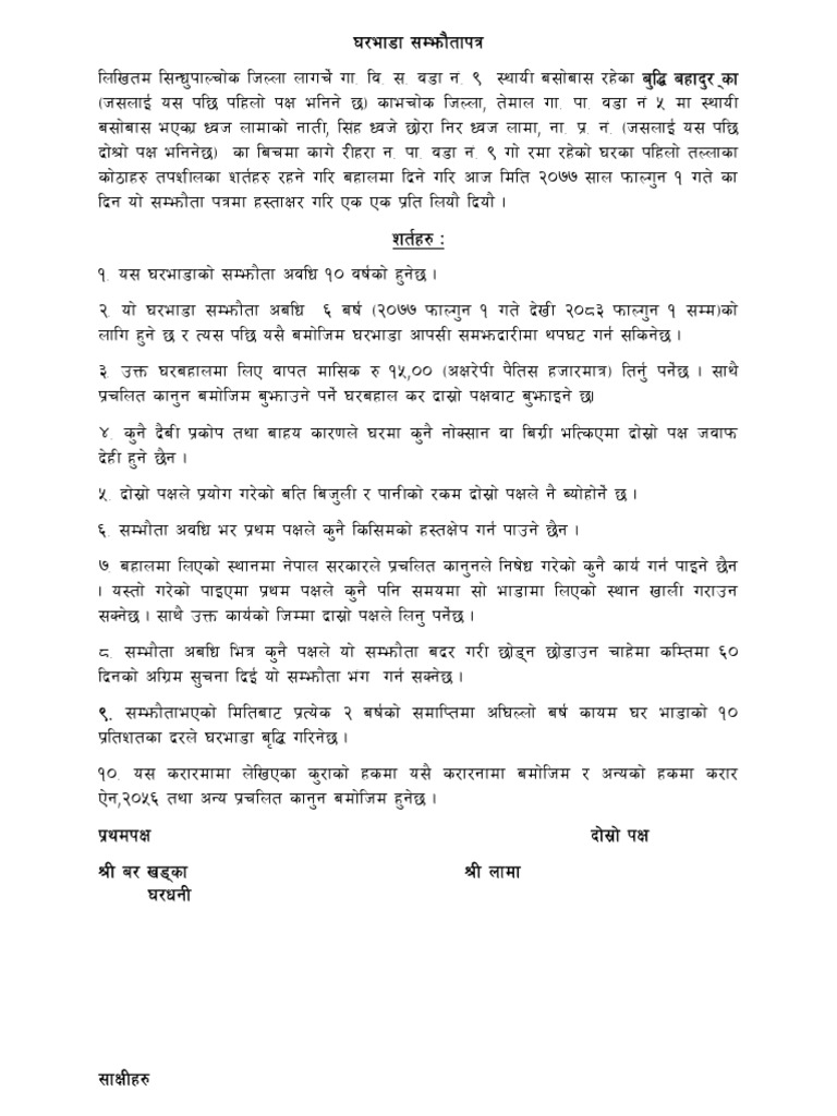 House Rent Aggrement Format Used in Nepal | PDF