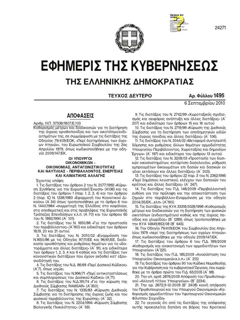 33318/3028/1998 | PDF