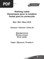 Chinese Math Terms and Definitions | PDF | Multiplication | Numbers