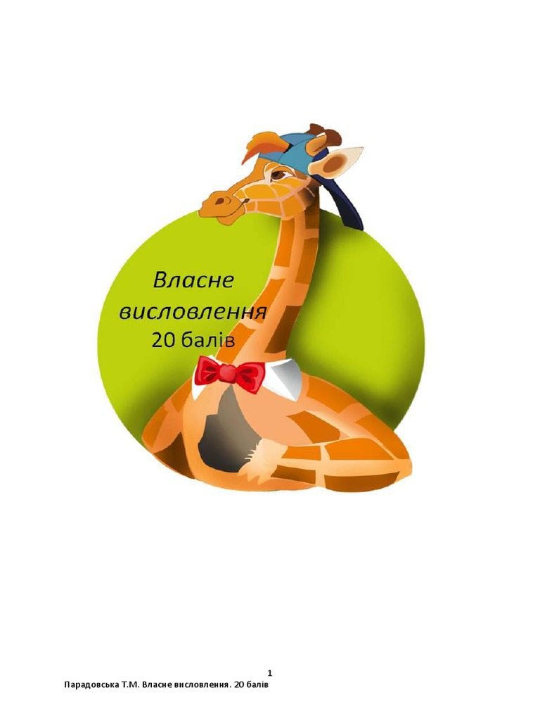 2 5429650209099484146 | PDF