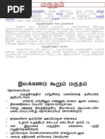 Vekkai - Poomani PDF | PDF