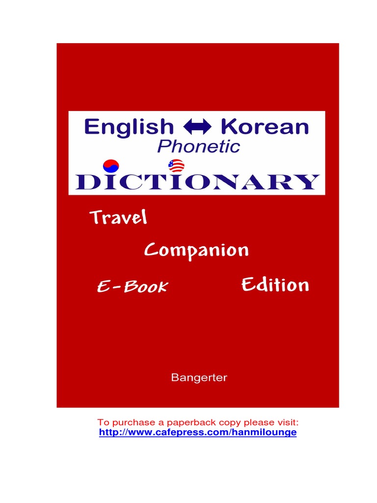 Korean English Dictionary | PDF