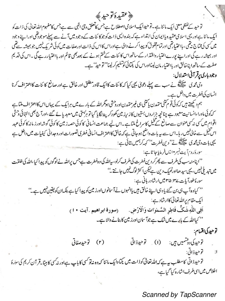 Aqeeda-e-Tauheed Book | PDF