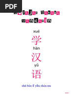 Tabel Huruf Dan Guratan Mandarin | PDF