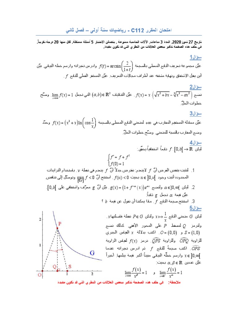 c112 Exm 2019-2020 | PDF