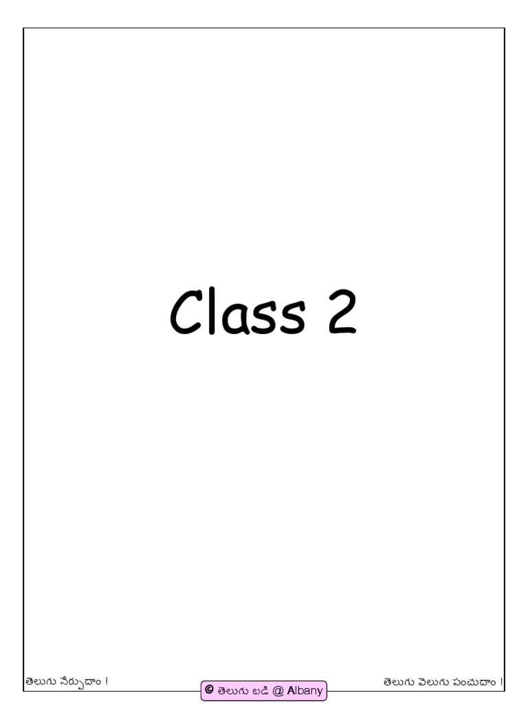 Telugubadi Basic Y1 t1 c2 | PDF